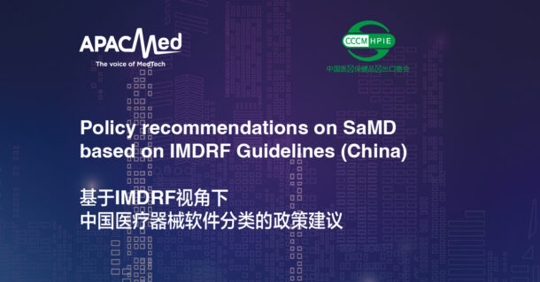 Policy recommendations on SaMD based on IMDRF Guidelines (China) - APACMed
